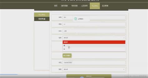 基于web的小学学科数字教学资源管理系统