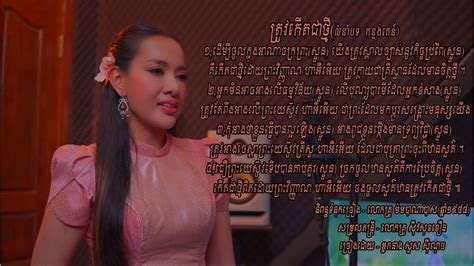 តរវកតជថម សស សណច YouTube