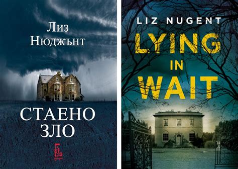 „Стаено зло“ взривява представата за майчина любов Лира