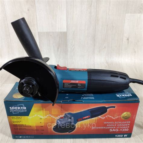 Болгарка Spektr SAG 125/1350