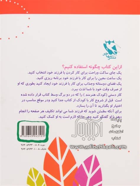 خرید کتاب 15 کتاب کودک حیوانات رنگ بزن، پر رنگ کن، و یاد بگیر اثر