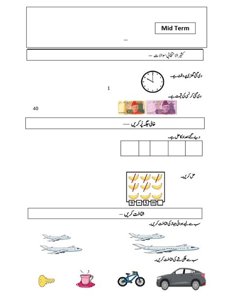Math Grade 1 Paper Pdf Currency