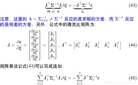 学习slam Vins中imu预积分的误差推到公式与代码雅克比协防差信息矩阵构建vins中值积分 Csdn博客