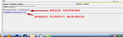 ireport导出excel报表的实现 ireport生成excel csdn博客