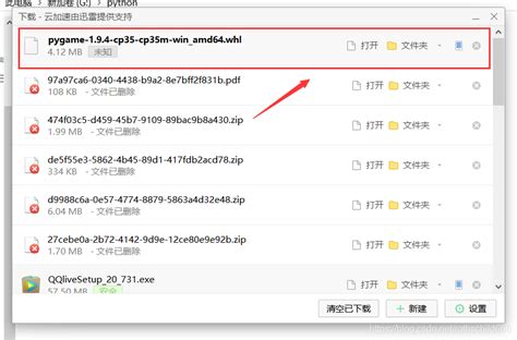在 windows系统中安装 pygame 详细过程 pygame 2 5 2 csdn博客