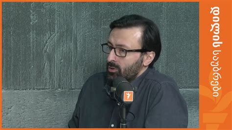 დილის საუბრები გიორგი ჩალაძე Youtube