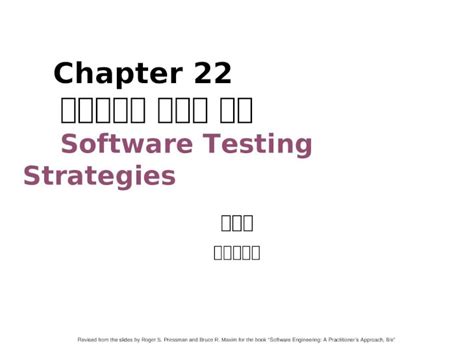 ppt chapter 22 소프트웨어 테스팅 전략 software testing strategies dokumen tips