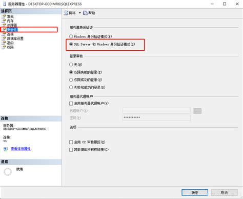 通过arcgis创建一个地理数据库至sqlserver数据库中geodatabase Under Dbo Schema Failed