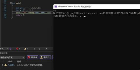 比较函数大合集：strcmp，strncmp，memcmp Csdn博客