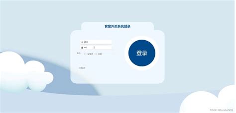 【附源码】计算机毕业设计ssm食堂外卖系统 外卖系统用例图 csdn博客