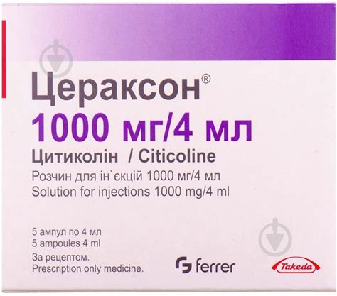 ᐉ Цераксон раствор 1000 мг/4 мл • Купить в Киеве, Украине • Лучшая цена ...