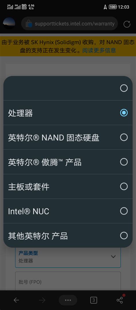 事物深度本质 的想法 英特尔CPU的查询保修期方法 打开网站链接 选择产品类型 处理器输入批号CPU正上面的最后一排字符输入序列号盒子上或者CPU基板的一个角落的数字 点击