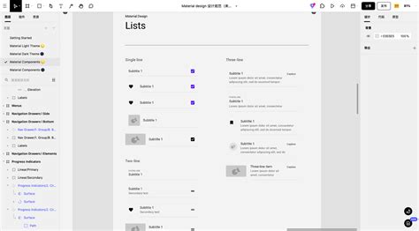 Material Design工具包入门，安卓设计必备！