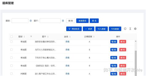 基于微信小程序云开发实现考研题库小程序项目（一篇到底） 知乎