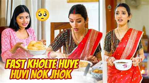 Fast Kholte Huye Nanand Bhabhi Ki Huyi Nok Jhok YouTube