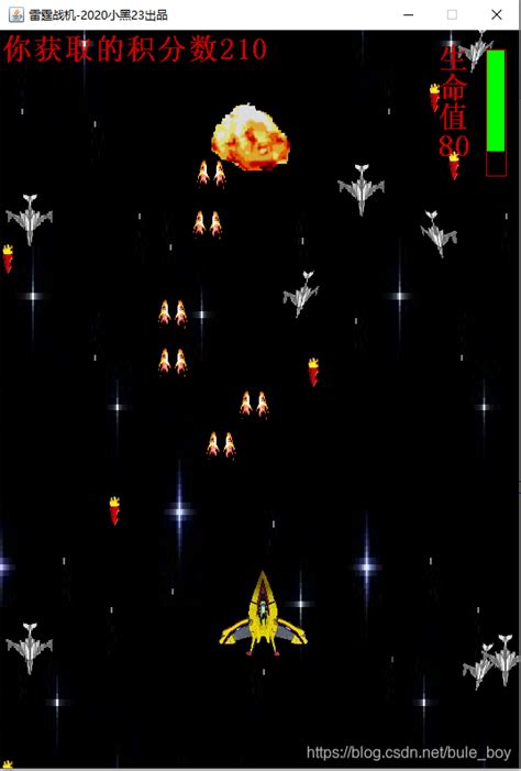 基于java写的雷霆战机实训报告关于雷霆战机小黑23的博客 Csdn博客 基于java写的雷霆战机实训报告关于雷霆战机小黑23的博客 Csdn博客