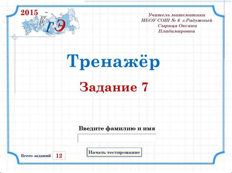 Подготовка к ЕГЭ по геометрии - презентация онлайн