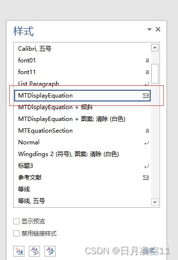 硕士论文 公式不居右的问题mathtype右编号不在最右边 Csdn博客