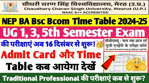 Ccsu Exam Update 🔥 Ccsu Latest Update 2024 Ugpg Exam 20 से Update Ccsu Youtube