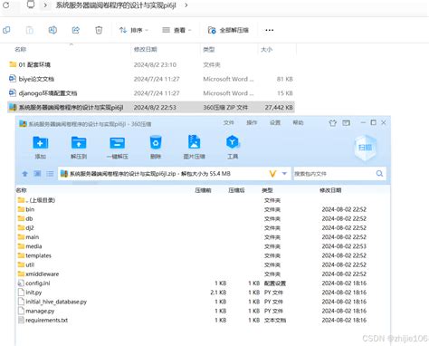 基于django vue基于web的office在线评阅系统powerpoint子系统服务器端阅卷程序的设计与实现【开题报告 程序 论文