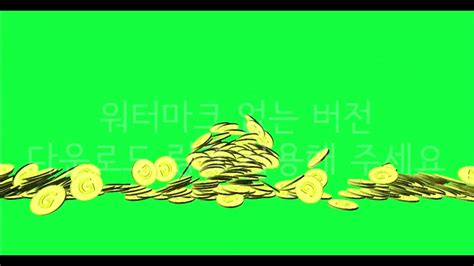 금화 크로마키 영상소스 떨어지고 쌓이는 금화코인골드 Youtube