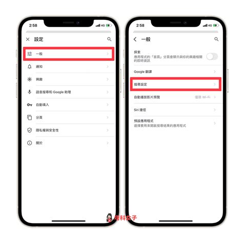 Chrome 如何封鎖成人網站開啟安全搜尋後不顯示在 Google 搜尋結果 塔科女子