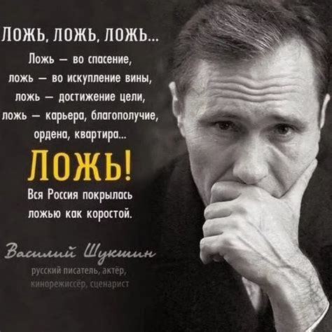 цитаты про ложь в отношениях со смыслом 5 тыс изображений найдено в Яндекс Картинках