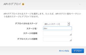 AWS 入門LambdaとAPI Gatewayの使い方 わくわくBank