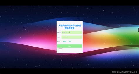 【开题报告】ssm大型商场商品库存信息管理系统u2s86计算机毕业设计程序基于ssm的超市后台订单存销管理系统的研究意义 Csdn博客