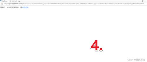 【oauth2】：赋予用户控制权的安全通行证 原理篇 oauth2授权机制 密码模式 csdn博客
