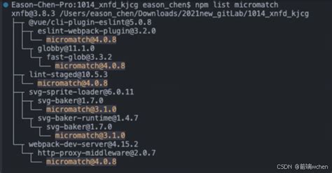 网络安全：（一）web前端安全 Npm和yarn修复依赖漏洞问题的最佳实践前端yarn修复漏洞 Csdn博客