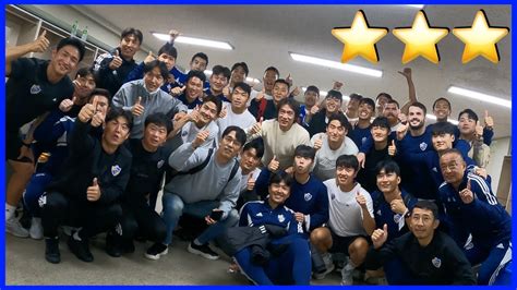 울산현대 Vlog ⭐️⭐️⭐️ Youtube