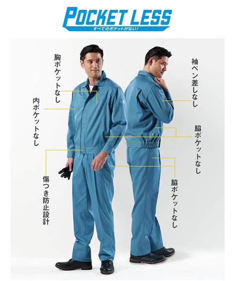 【製品案内】ポケットレス長袖ブルゾン E0371 株式会社asahicho｜ワークウェアの企画・製造販売を行う広島県府中市のアパレルメーカー