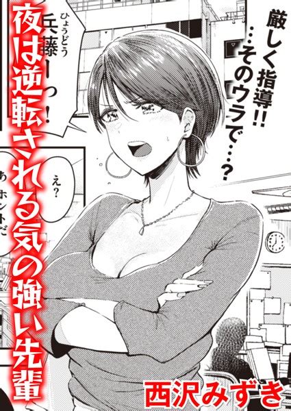 堕ちるおんな 西沢みずき FANZAブックス