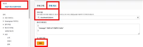 Aws Iot Core를 활용해 Cloudwatch 알람을 음성으로 수신하기 Aws 기술 블로그