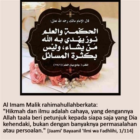 hikmah dan ilmu adalah cahaya