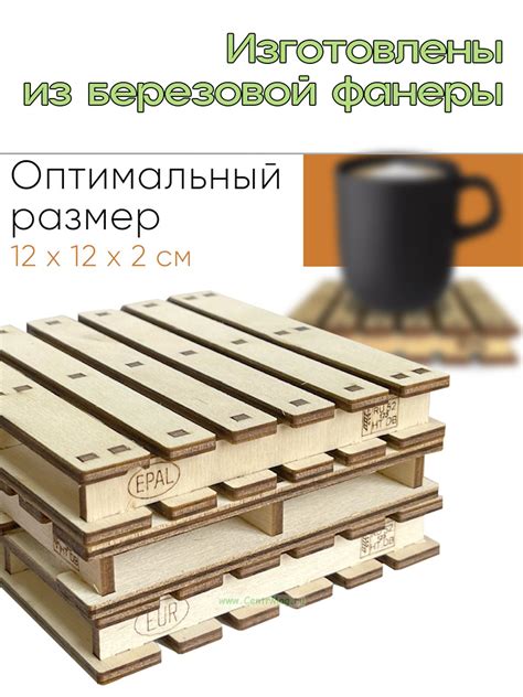 Набор подставок для кружек "Паллеты", 4 шт - купить в интернет-магазине ...