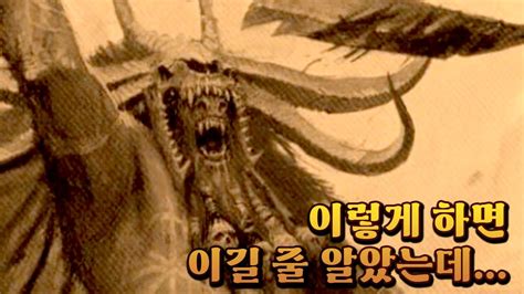 세상에서 가장 어이없게 죽은 짐승 괴물 『워해머 판타지』 Youtube