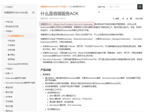 Kubernetes时代的云容器平台：各家云产品模式逐渐丰富 Infoq 写作平台