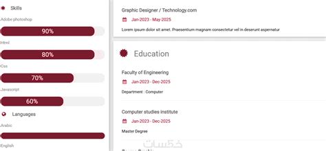 تصميم سيره ذاتية أنيقة ب html cssجاهزه التعديل والاستخدام خمسات