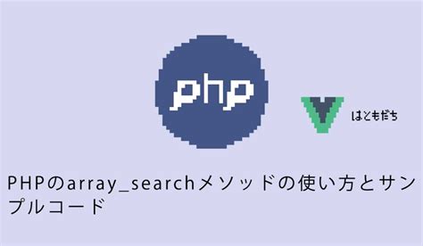 表示数を増やす「もっと見る」ボタンをjavascriptで実装する方法 vueは友達