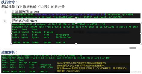 linux系统性能测试工具（八）——网络性能测试工具之netperf 51cto博客 linux 网络测试工具