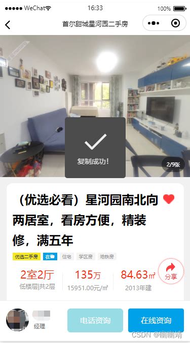 微信小程序之短连接 分享转发 点击短连接就可以直接打开小程序某个页面小程序短链幽幽靖的博客 Csdn博客
