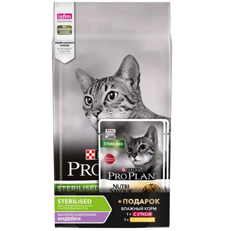Корм для стерилизованных кошек Purina Pro Plan Sterilised с индейкой ...