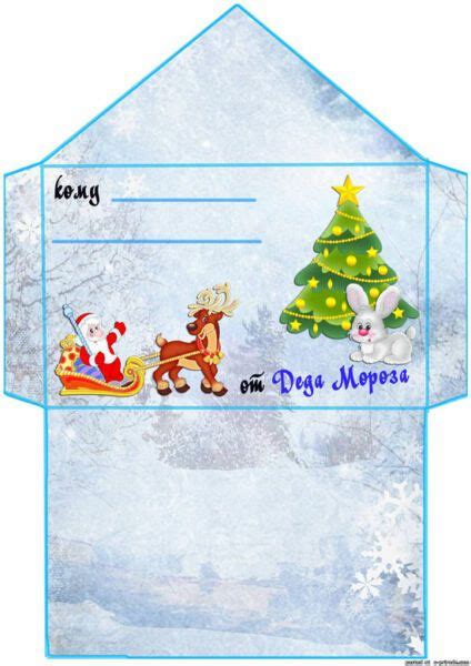 Лист відповідь від Діда Мороза на лист дитини з шаблонами які можна скачати безкоштовно