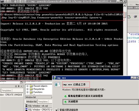 Oracle中用imp 导入数据报表视图不存在 Imp 00017 由于 Oracle 错误 942 Oracle数据库管理