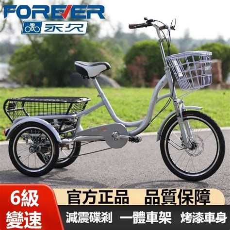 可開發票永久三輪自行車人力三輪車老人腳蹬腳踏老年單車輕便小型成年大人 人力車老人代步車 老人三輪車 腳踏三輪車老年三輪車 蝦皮購物