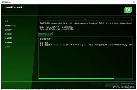 qt多版本共存使用，组件增删 qt可以存在两个版本吗 枫桥骤雨的博客 csdn博客