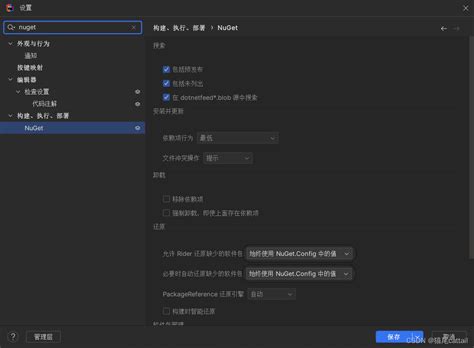 【nuget】在rider下使用nuget，查找不到包的问题 rider nuget csdn博客