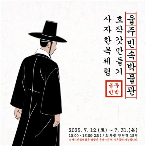 갓 쓴 저승사자 떴다…케이팝 데몬헌터스 열풍 울주군 뜻밖 횡재